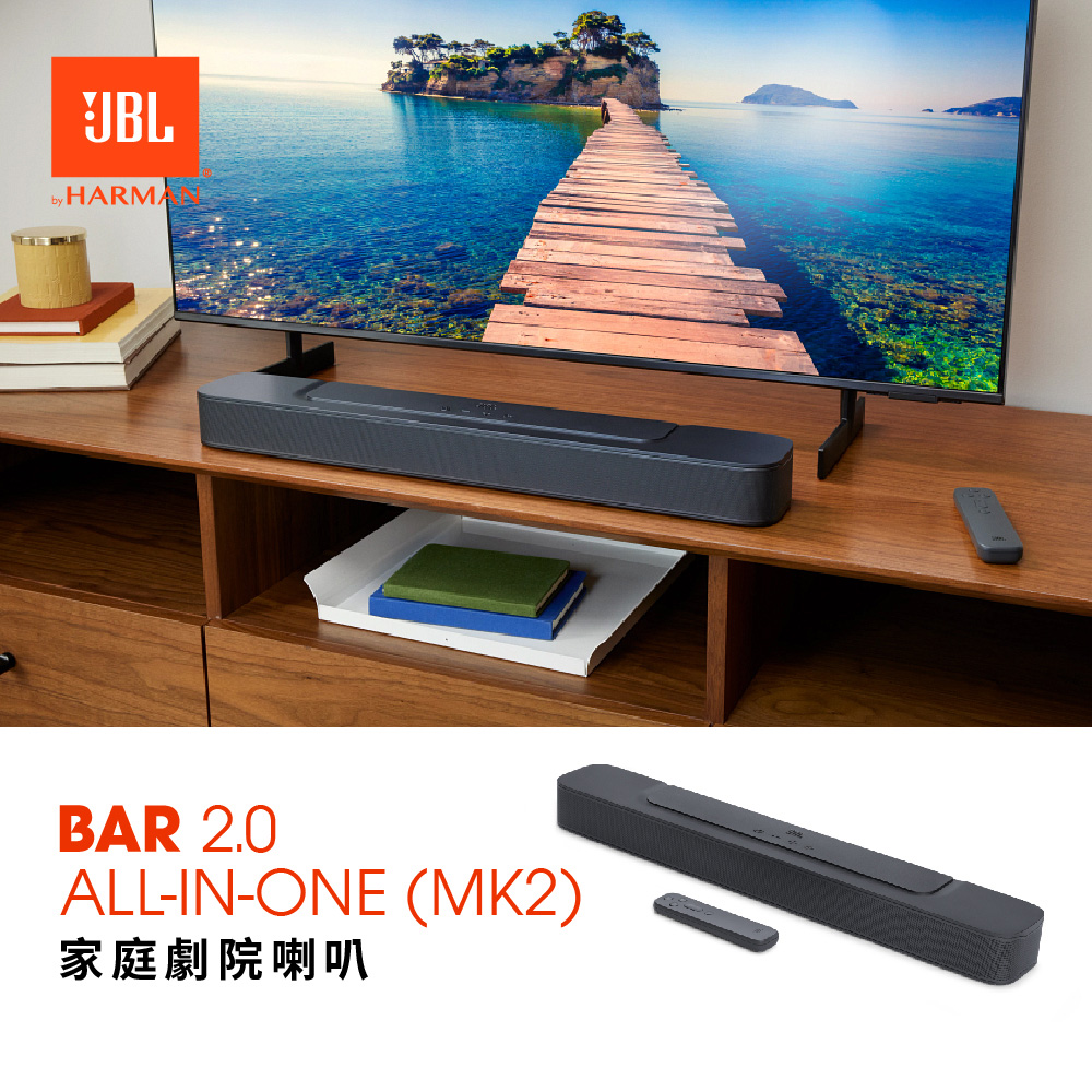 JBL Bar 2.0 ALL-IN-ONE MK2 家庭劇院喇叭|英大貿易股份有限公司